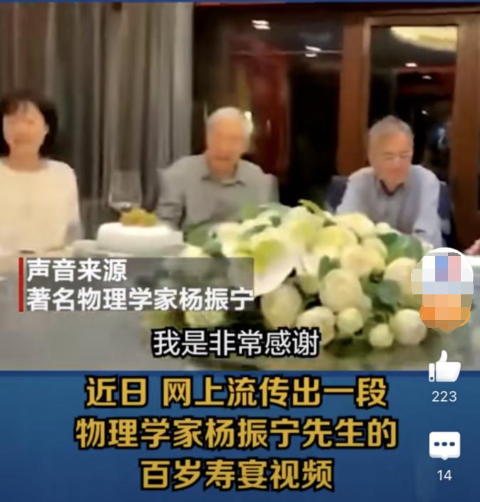 Yang Zhenning Attended The 100th Birthday Banquet And She Was In