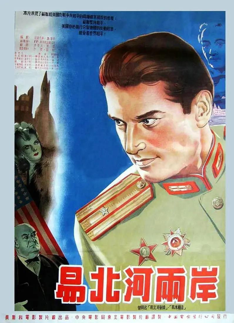 World Cinema (0271) Soviet film "Both sides of the Elbe" (1953) stills ...