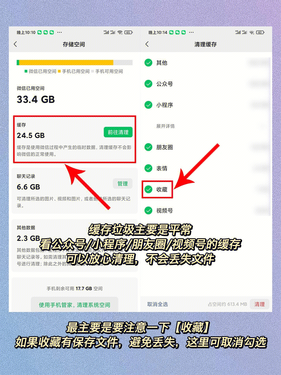 WeChat cache deep cleaning, one trick to clean up 20G hidden cache garbage - iNEWS