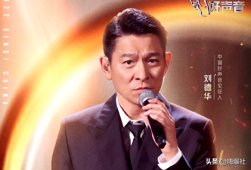 There is a beginning and an end!Andy Lau appeared in the finals of "The ...