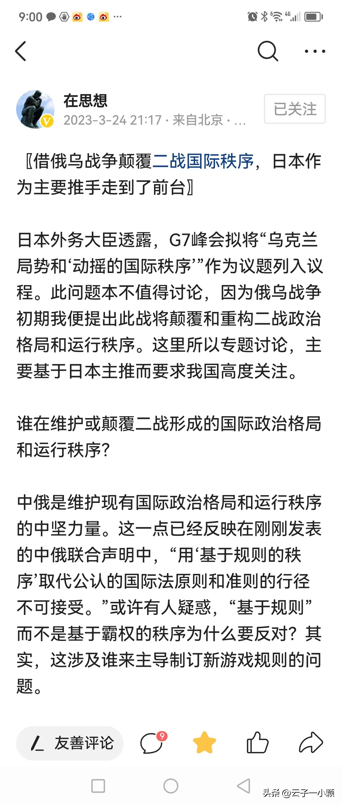 Abandon Russia and descend to the United States, stay away from the ...