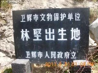 The surname Lin comes from Bigan, the God of Wealth - iNEWS