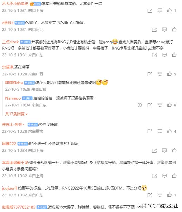 RNG Xiaoming reflects on losing the first round of DFM: He and Xiaohu are the "parents" in the ...