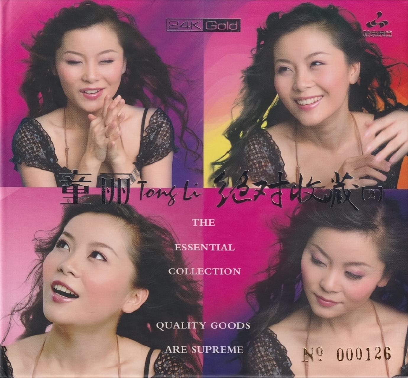 Tong Li's "Absolute Collection 2·First Edition Limited Number 24K Gold Disc [Low-speed original ...