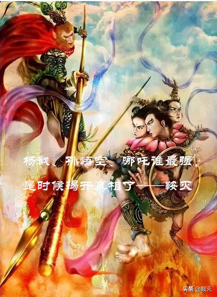 Yang Jian, Sun Wukong, Nezha who is the strongest, it's time to reveal ...