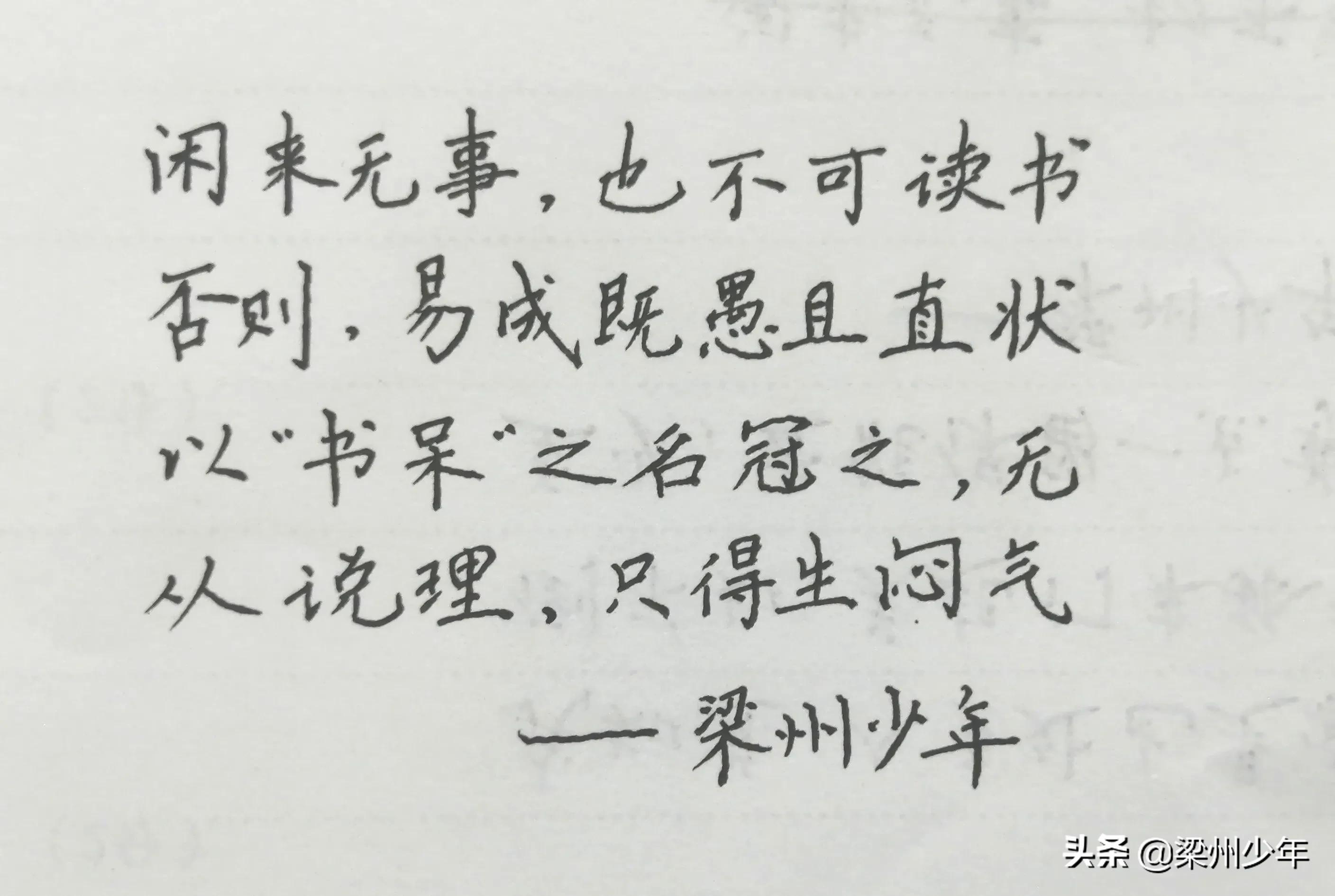 Gel pen writing in regular script: I often stay alone and silent ...