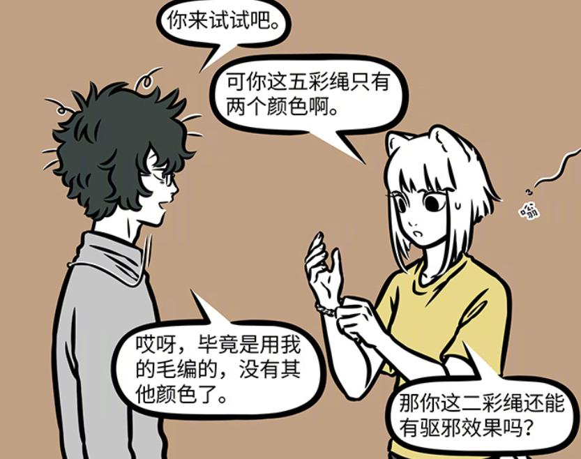 Inhuman: Bai Ze launched a new colorful rope, which contains a variety ...