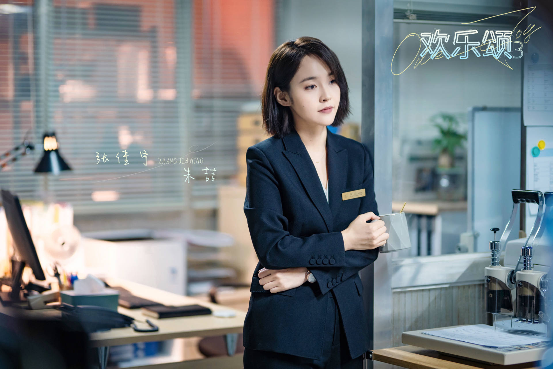 "Ode to Joy 3" Zhu Zhe is a high school student and can become a five ...