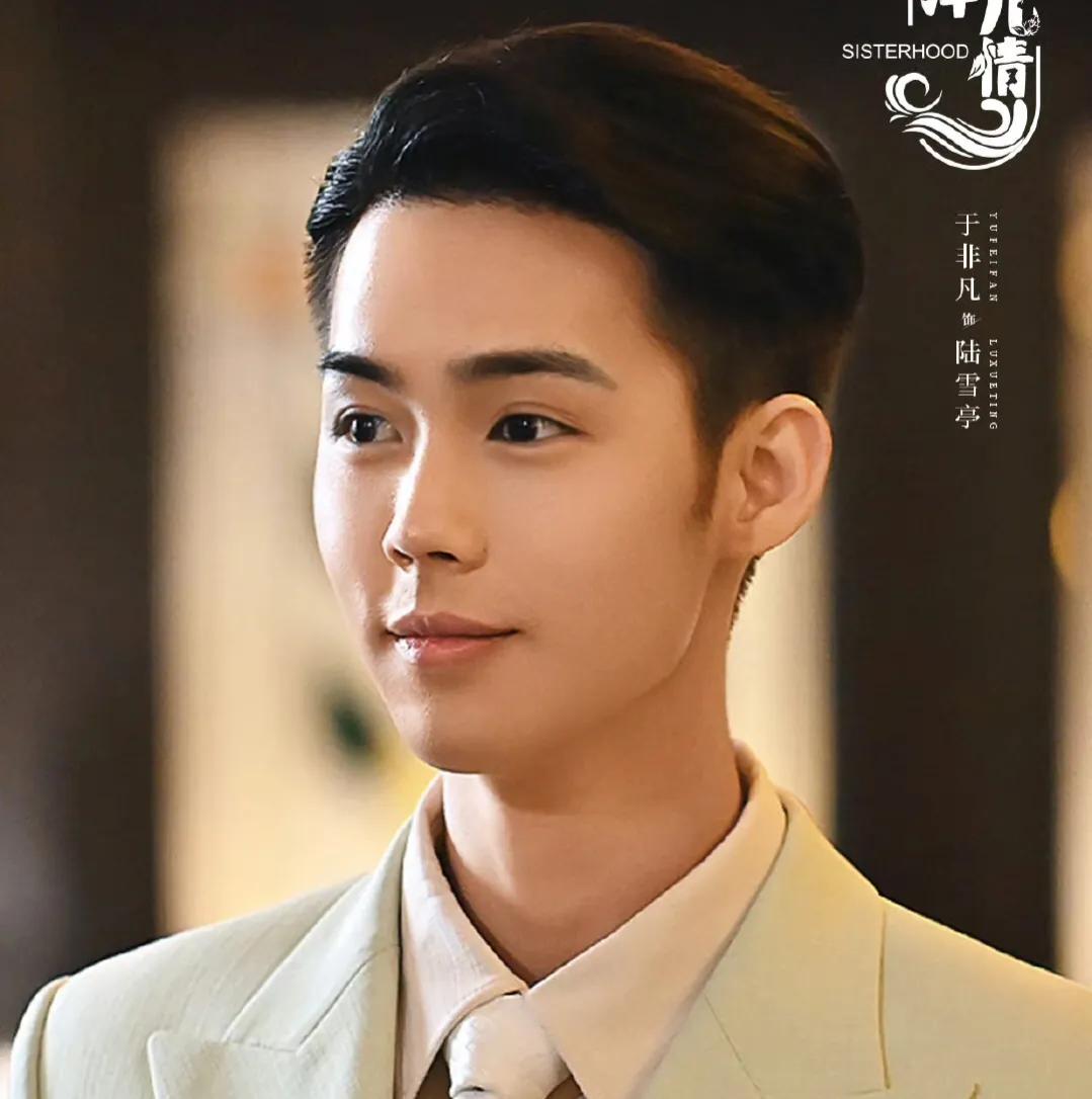 Nanyang Daughter's Love: Bai Wei transforms into the eldest daughter of ...