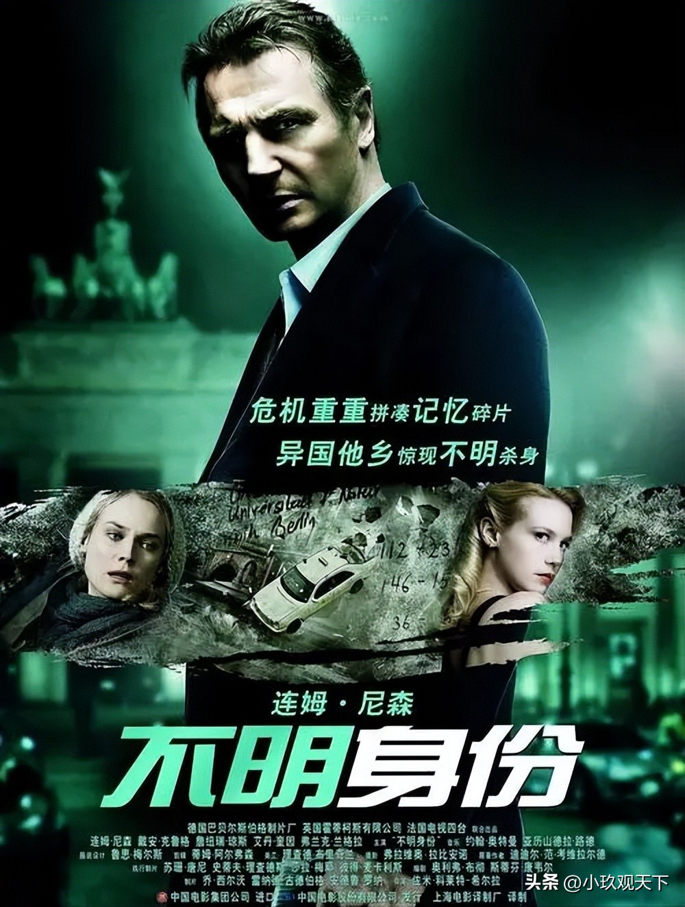 Unidentified: A Journey Through Lost Memory in Search of the Truth - iMedia