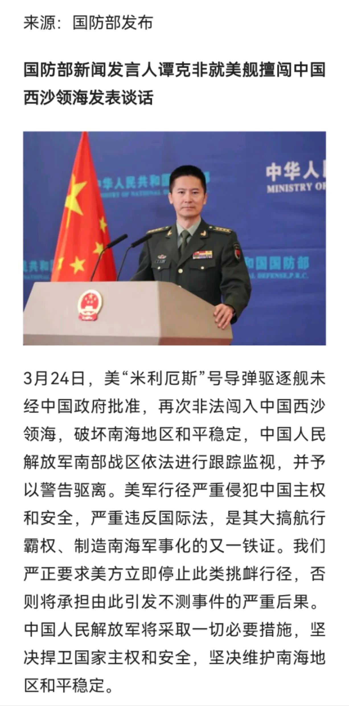 The Chinese navy is mighty! Anyone who dares to trespass into China's ...