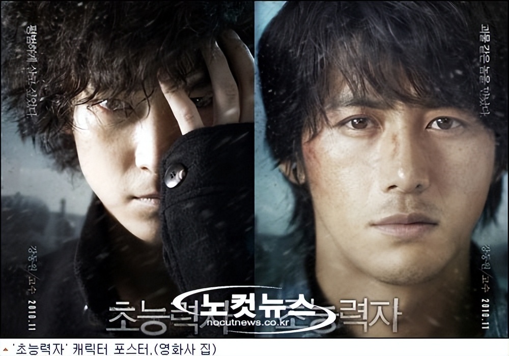 "Superman": Mysterious power in the rain? - iNEWS
