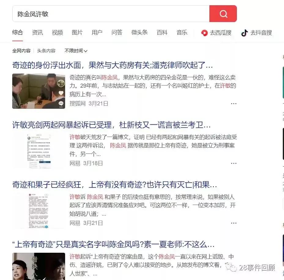 Netizen Chen Jinfeng is also a victim of cyber violence - iNEWS