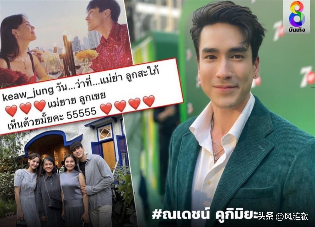 Thai star Nadech reveals the details of the Valentine's Day date ...