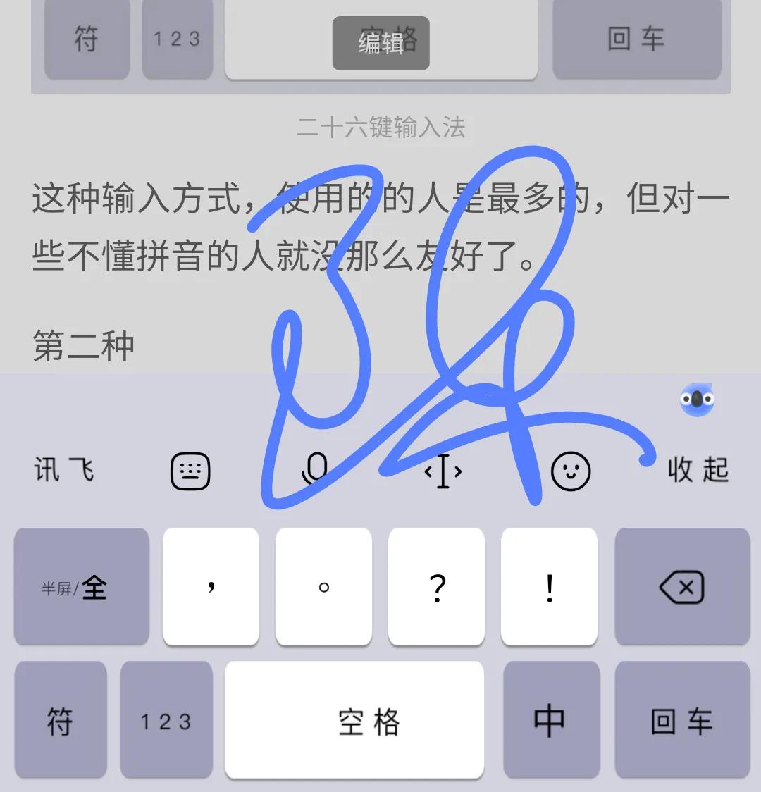 You can use the input method even if you don't know pinyin - iNEWS