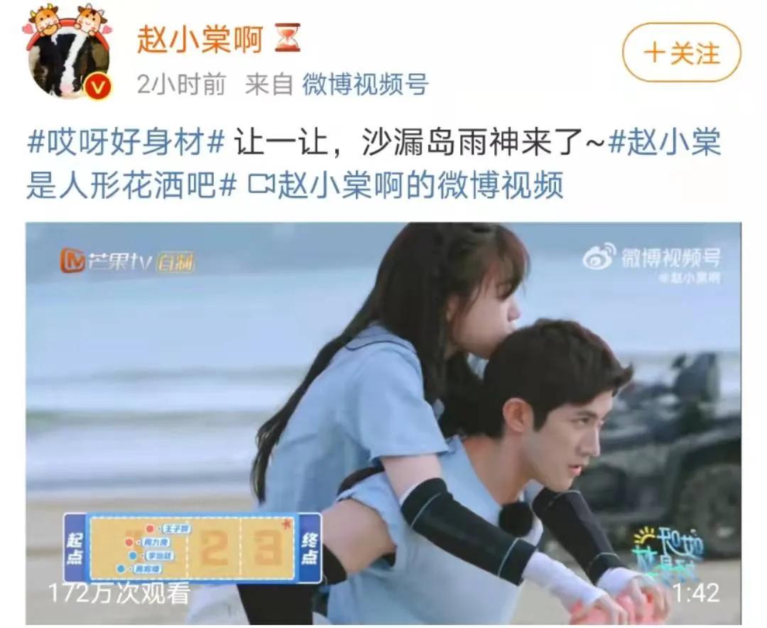 Little gossip, Zhao Xiaotang, Yu Shuxin, Li Zhiting, Yi Yangqianxi ...