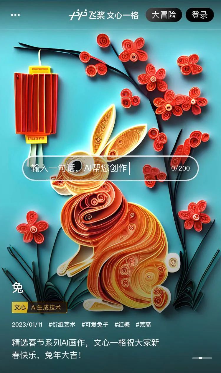 A word from the heart: the key battle that Robin Li cannot lose - iMedia