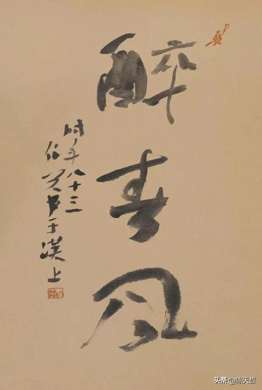 Jin Boxing: Calligraphy is only suitable for beginners, and it is ...