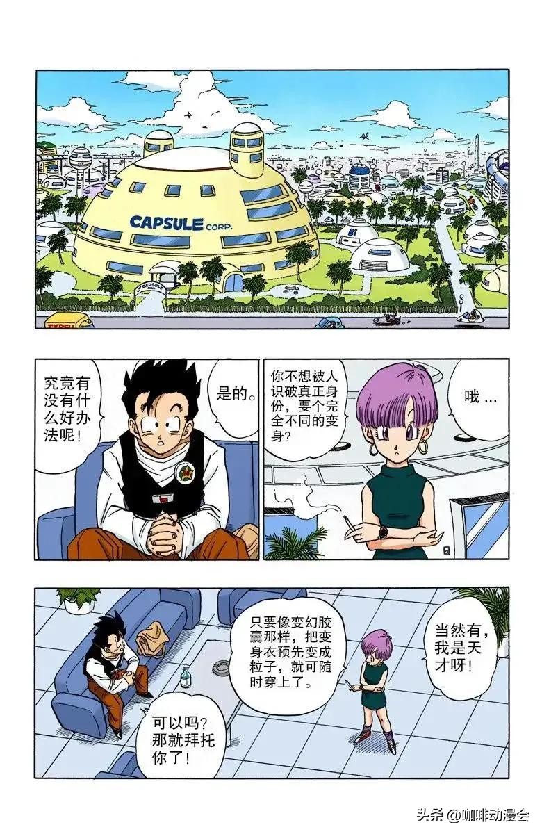 Dragon Ball full-color manga 423 424 A new hero is born Saiyan masked ...