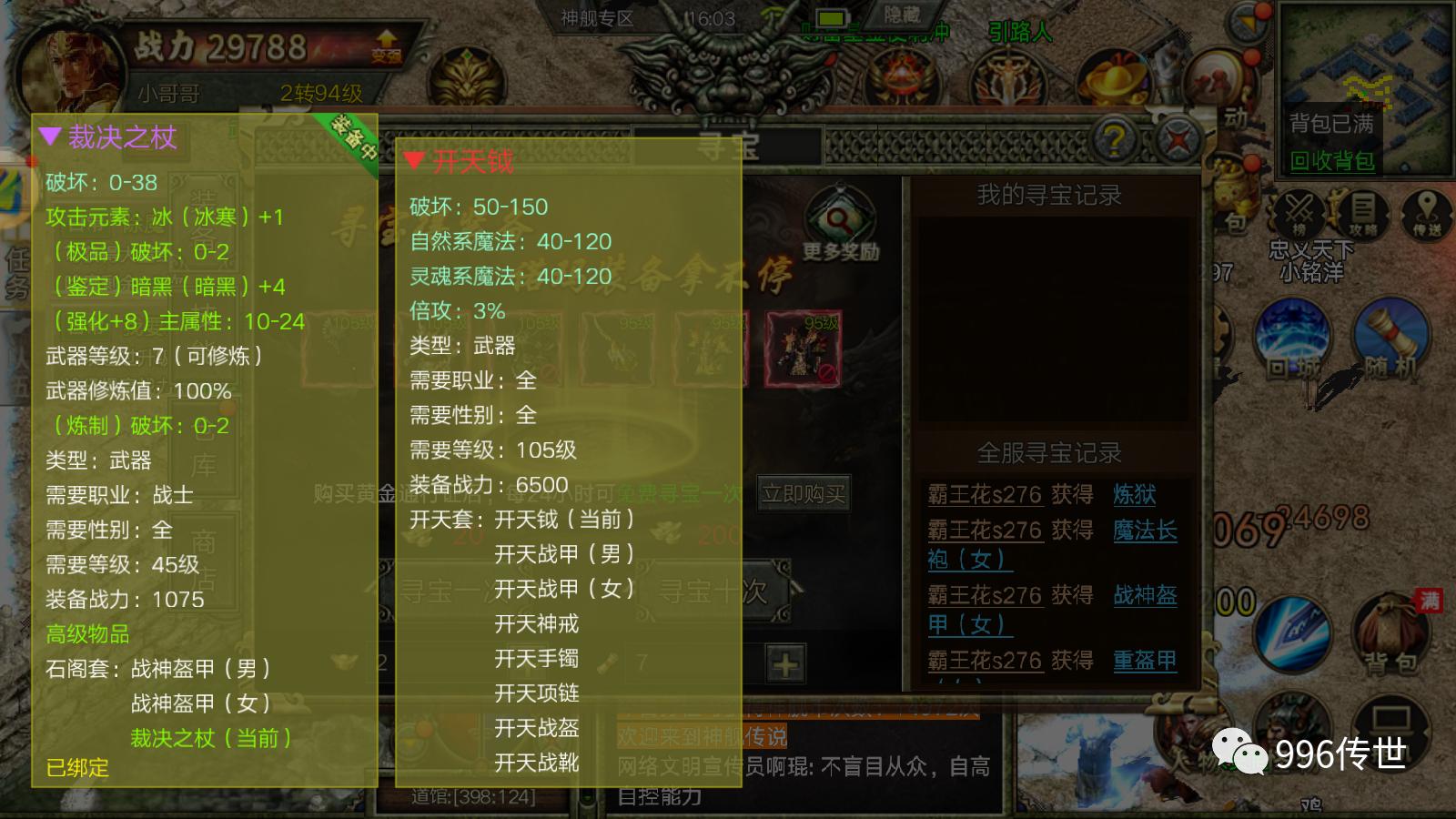 Legend 3 Nostalgic Edition-Dragon Slaying Battle Sand City mobile version: Retro Godship, take ...