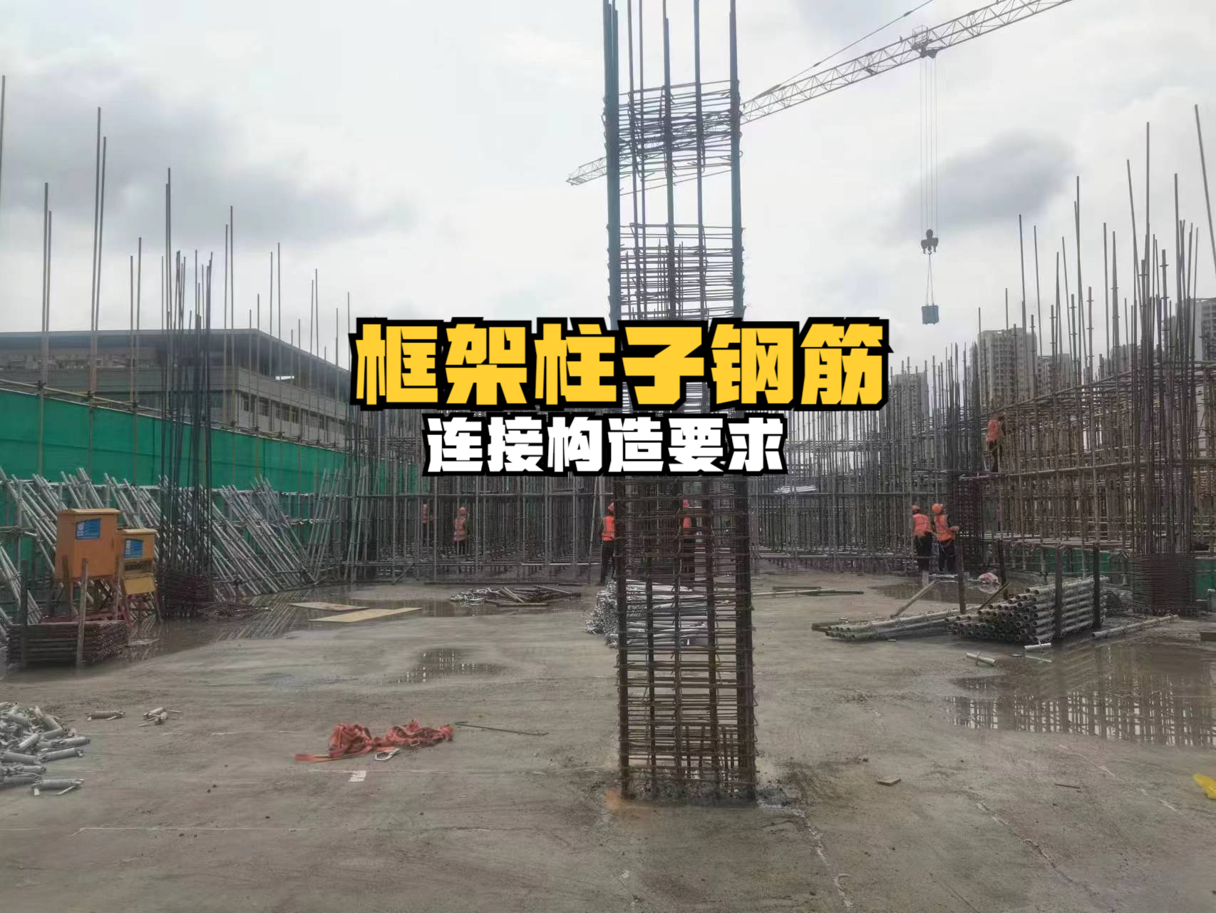 What are the requirements for the longitudinal reinforcement connection ...