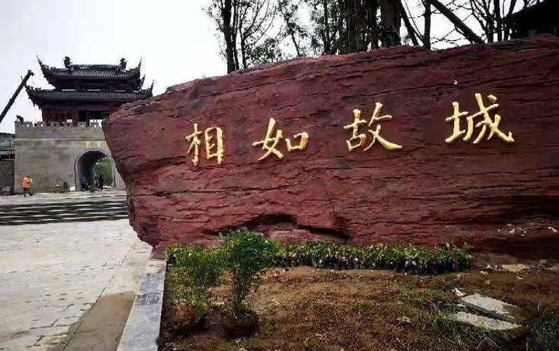 The old city of Xiangru, the birthplace and growth place of "Fu Sheng ...