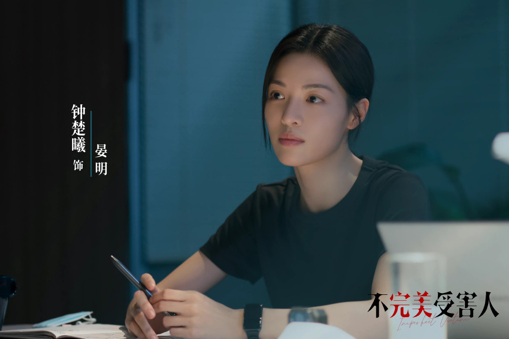 "Imperfect Victim" officially announced, starring Zhou Xun and Yijun Liu, workplace sexual ...