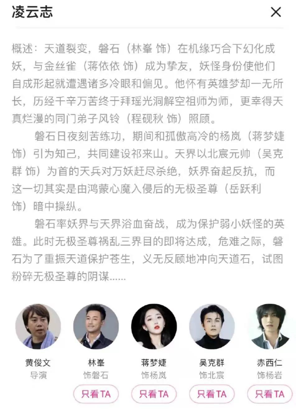 This "Ling Yun Zhi" in which Monkey King and San Shengmu fell in love ...