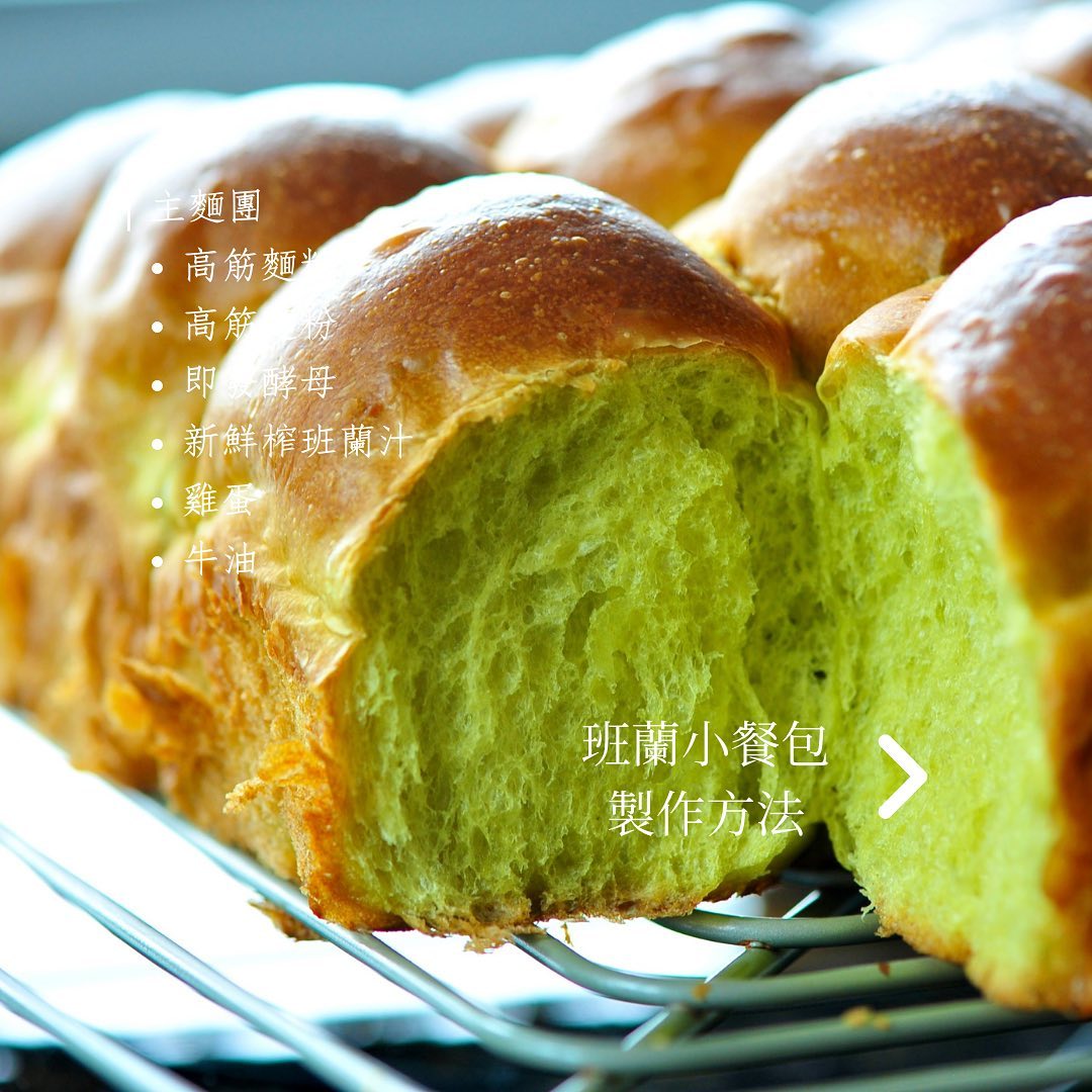 Chef's Cuisine: Homemade Pandan Meal Buns - iNEWS