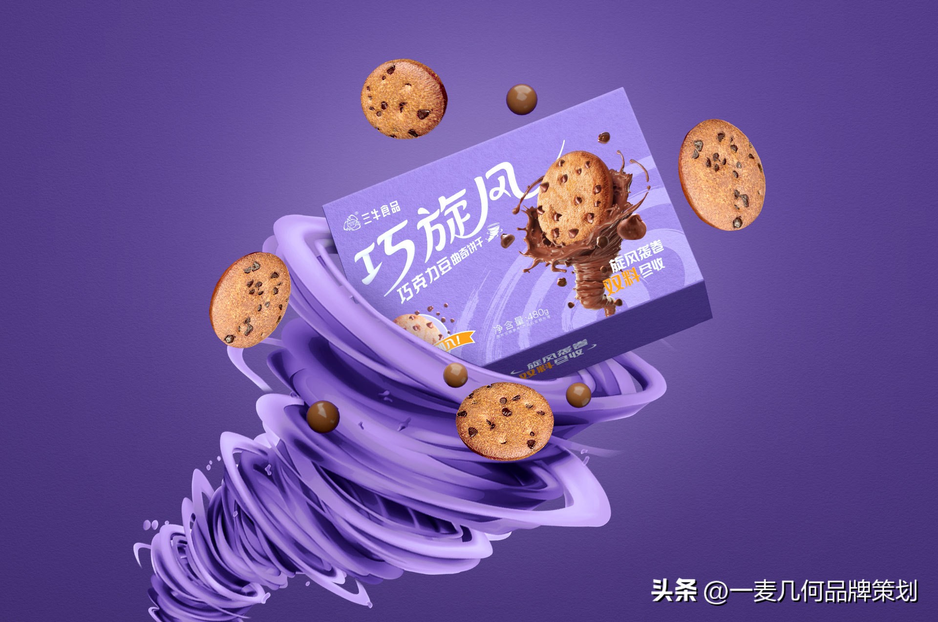 Food brand design: Make your food brand an industry benchmark! - iNEWS