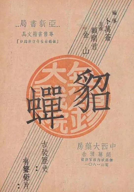 Chen Hao, Liu Yifei, Gu Li Nazha, Chen Hong, their Diao Chan, who do ...