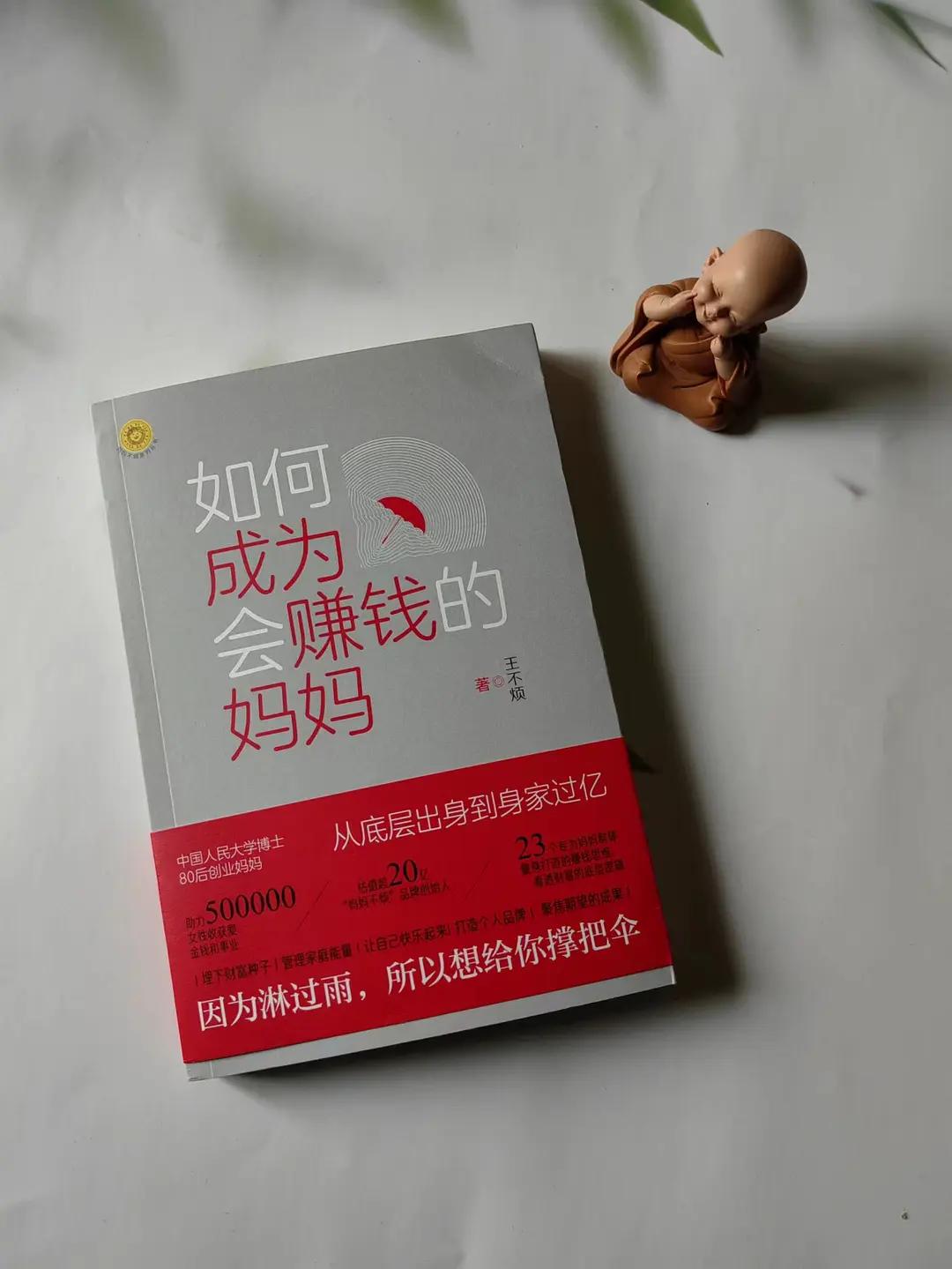 Being able to make money is a mother's greatest dignity and confidence ...