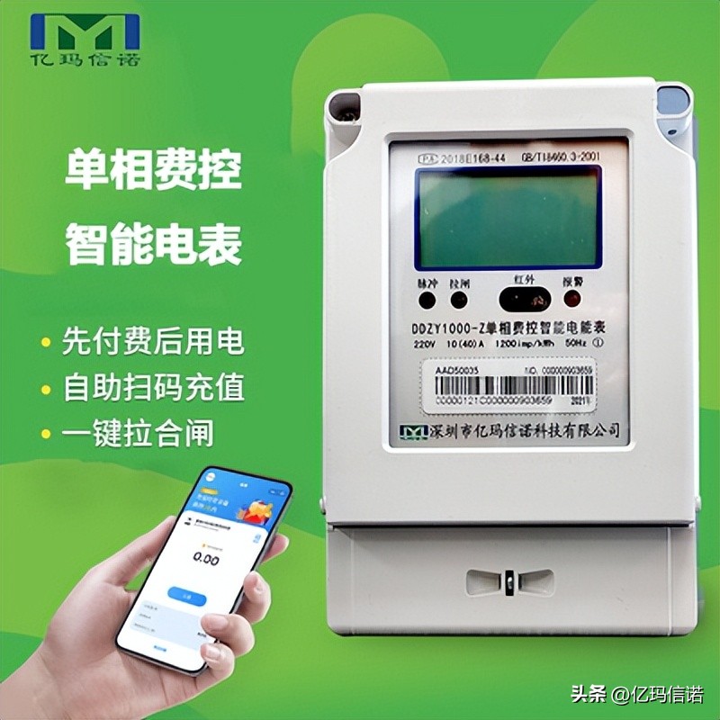 What is a remote charge control smart meter?What is a remote charge ...