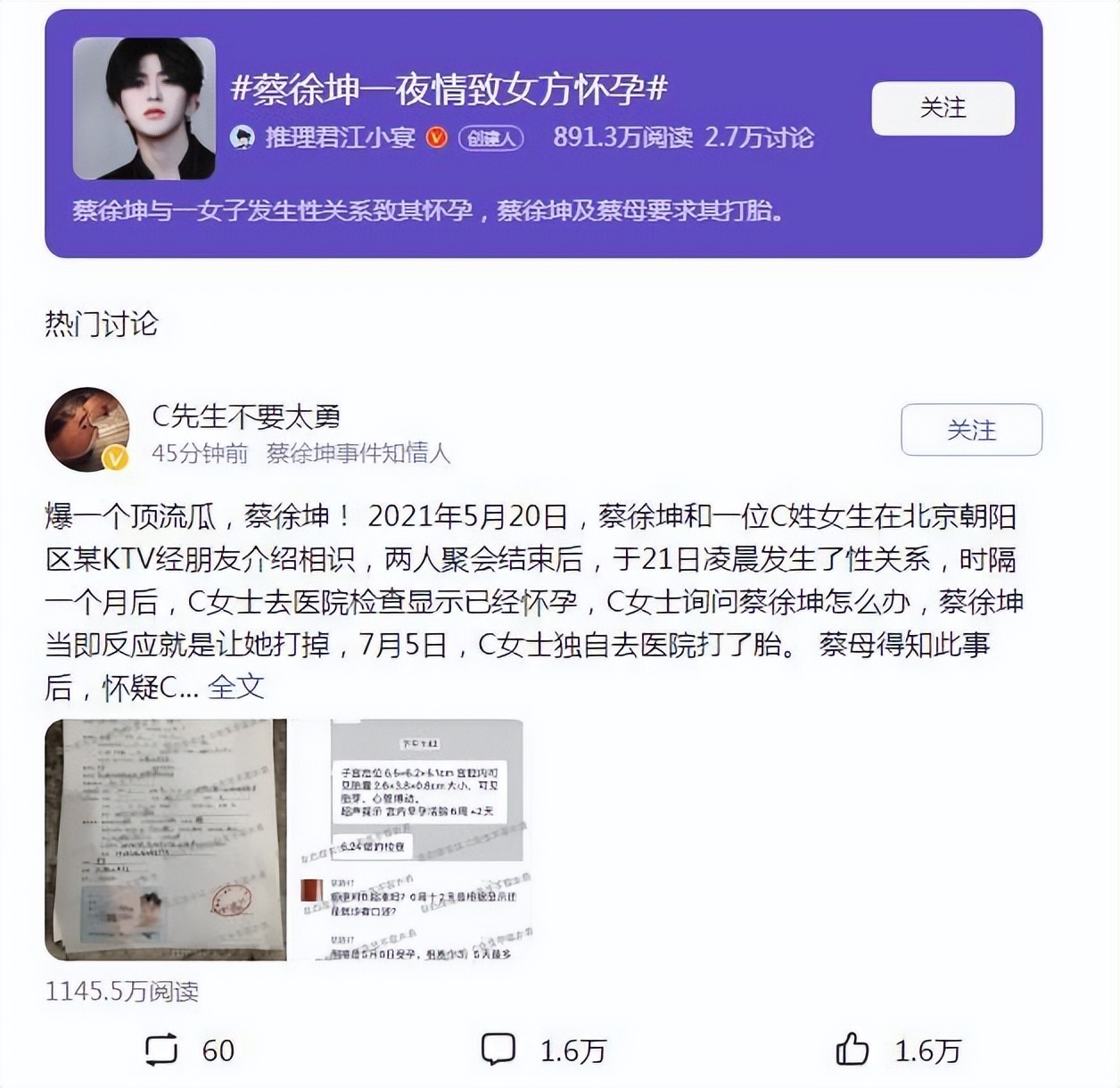 It took Cai Xukun 3 years from a newcomer to a superstar, but it only took 1 day to go from top ...