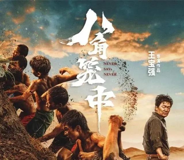 Four new directors - Chen Sicheng, Wu Jing, Dapeng, Wang Baoqiang - iNEWS