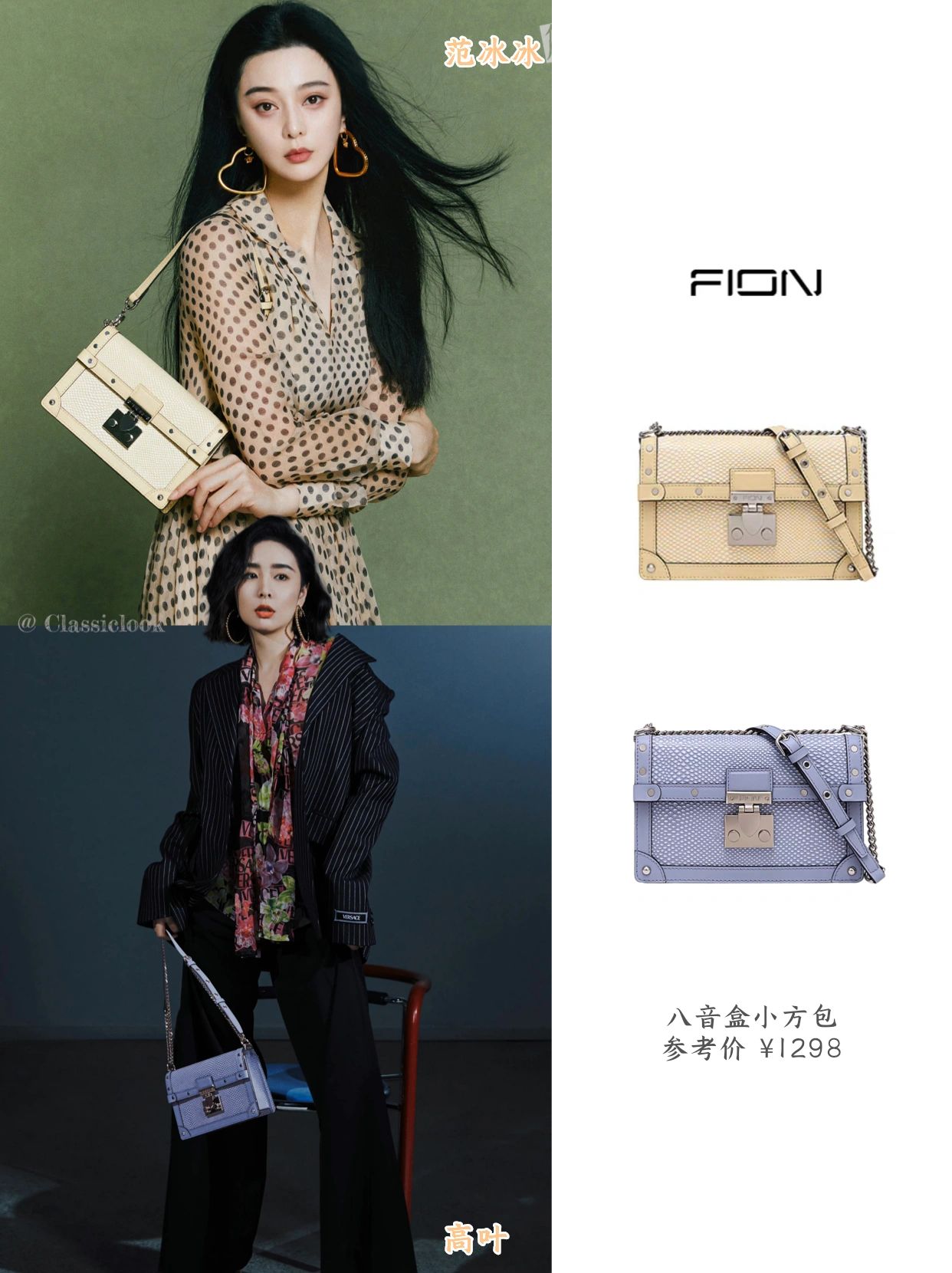 Female stars bump into bags and outfits! Some aesthetic tacit ...