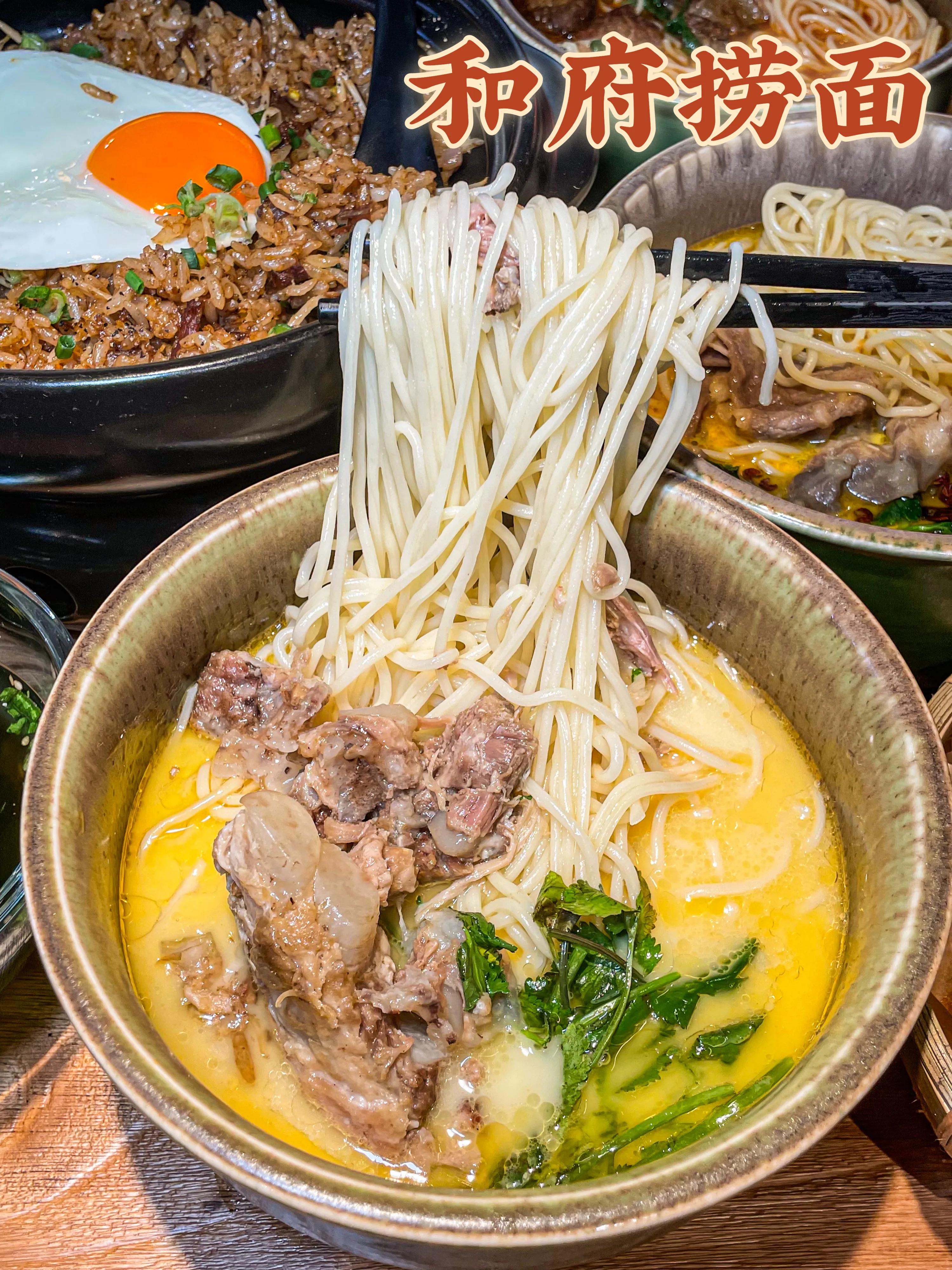Hefu Lo Mein has finally arrived in Chengdu!So delicious that there is ...