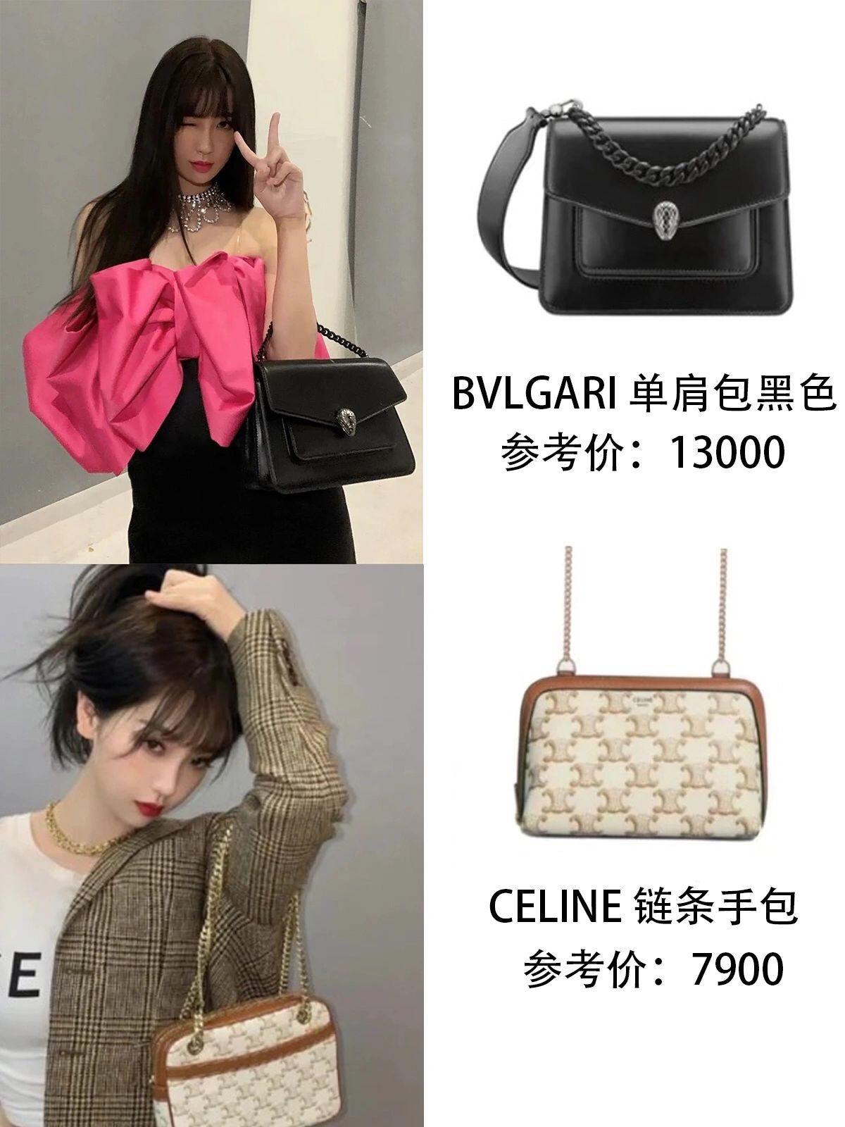 Yu Shuxin's bags are both deep and tasteful - iNEWS