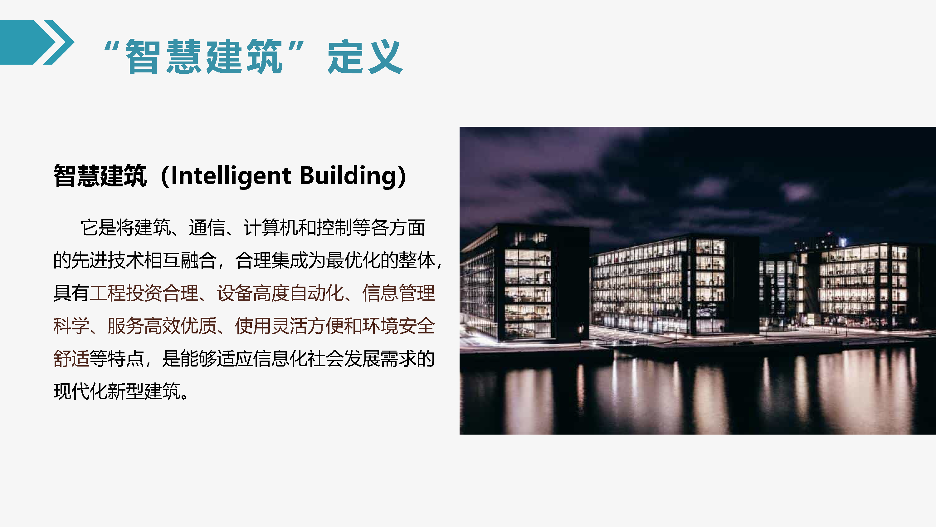 Integrated Solutions for Smart Buildings - IoT Applications - iNEWS