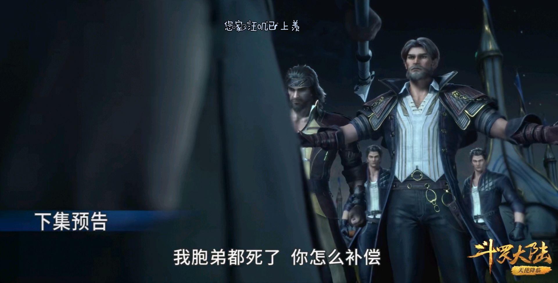 Douluo 242: Xuanji re-engages the original plot, Yang Wudi angrily ...