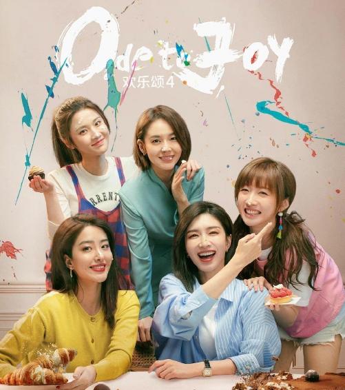 "Ode to Joy 4" is finalized, looking forward to the performance of ...