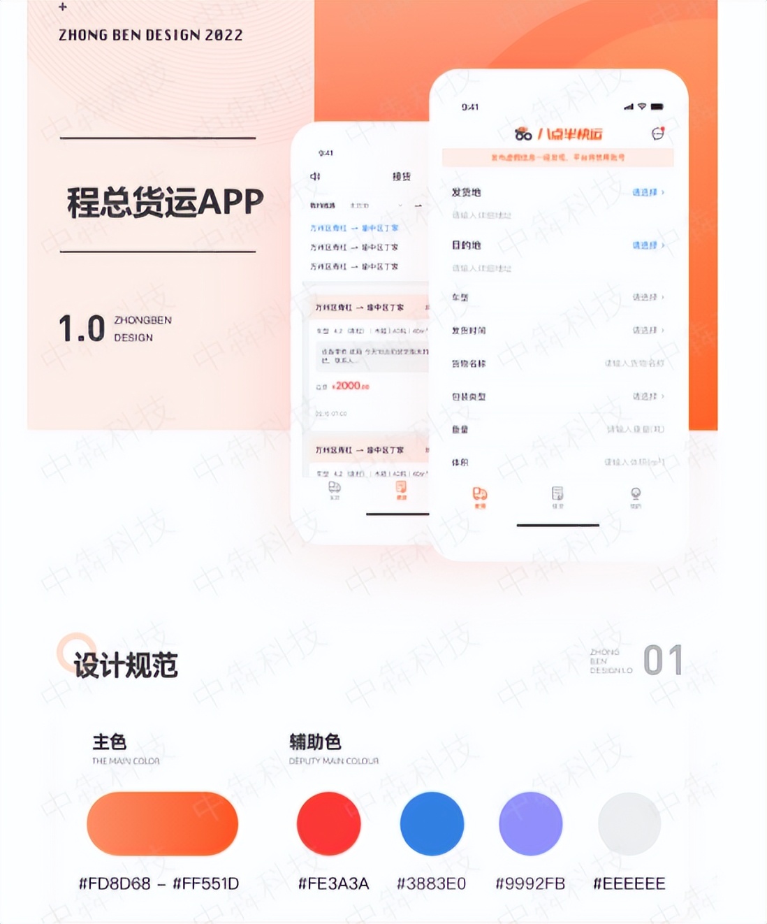 The development of the driving APP provides more thoughtful and ...