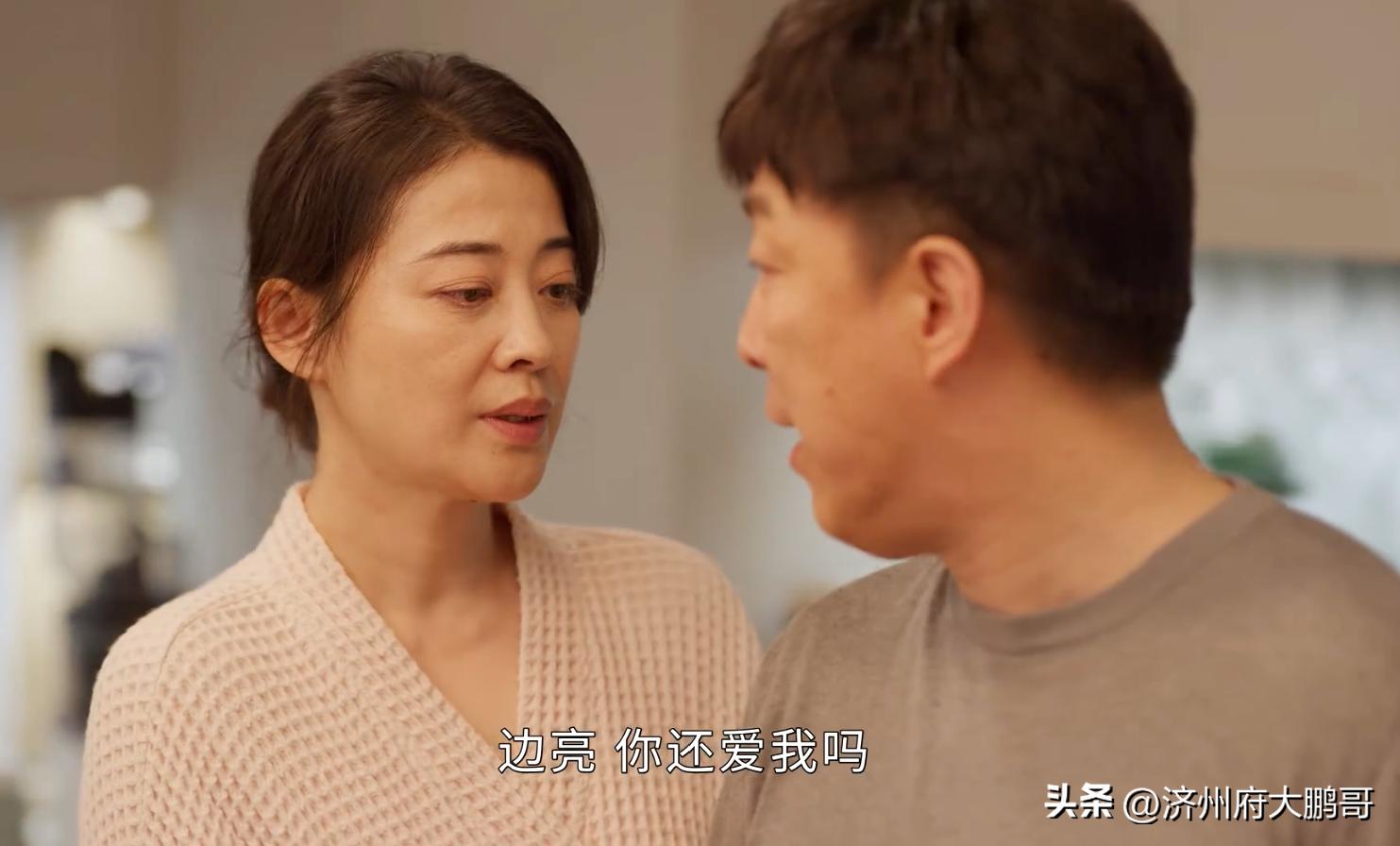 The correct way to open up life: Fu Xintong (Mei Ting) is sick, Bian ...