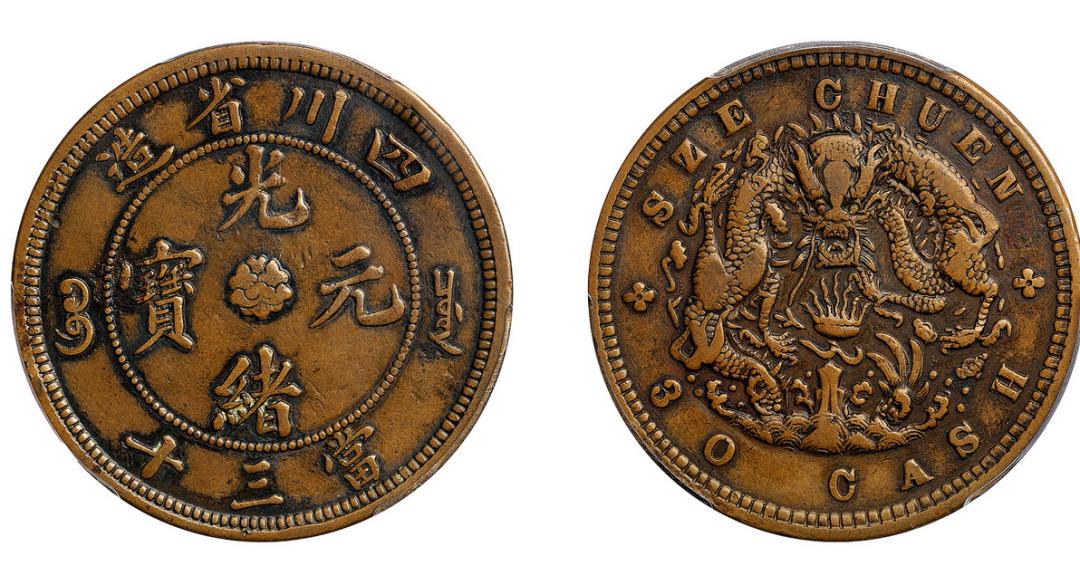 As long as such a Guangxu Yuanbao copper coin is genuine, it can be ...