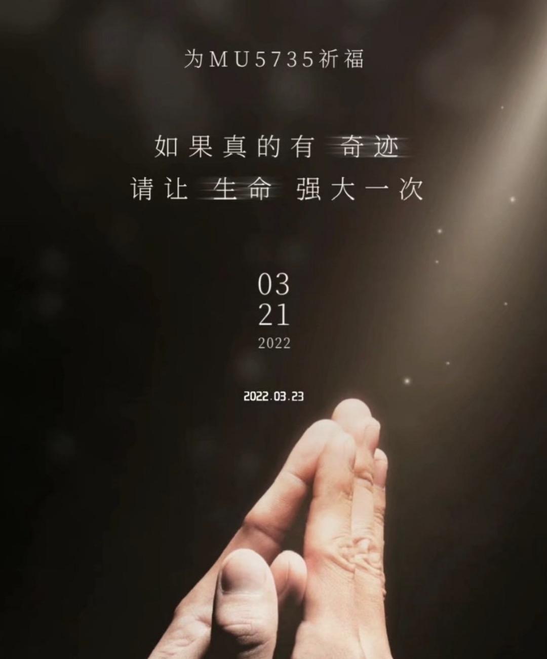 Zhou Xingchi prayed for China Eastern Airlines MU5735, hoping to find ...