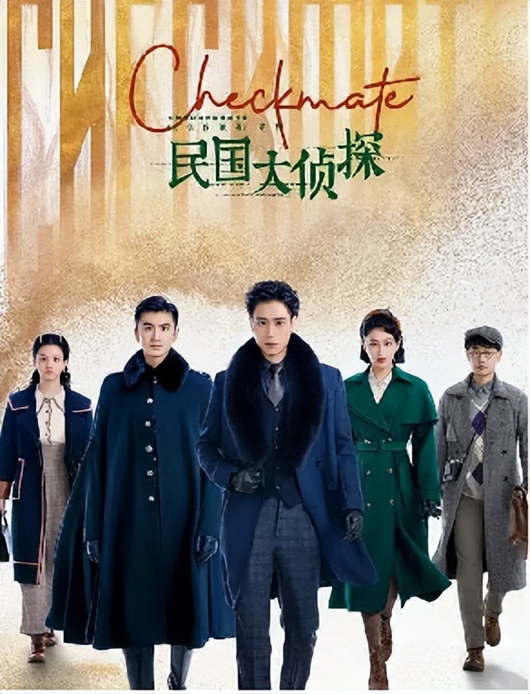 "The Great Detective of the Republic of China" - implying oriental ...