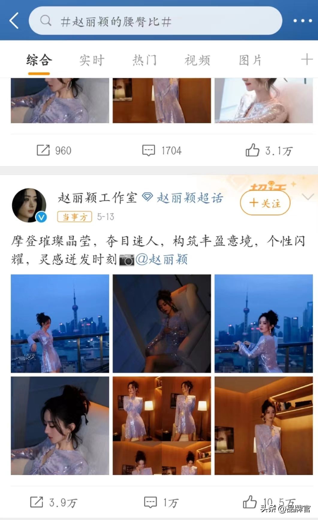 How did Zhao Liying, an inconspicuous rural girl, gain both fame and ...