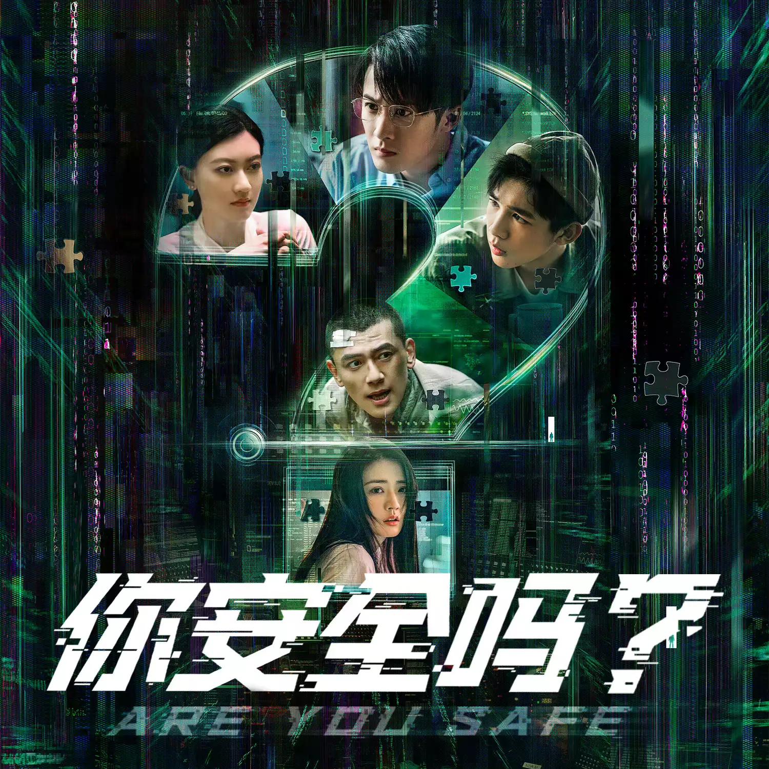 Tan Jianci's new drama "Are You Safe" starts tonight, with an all ...