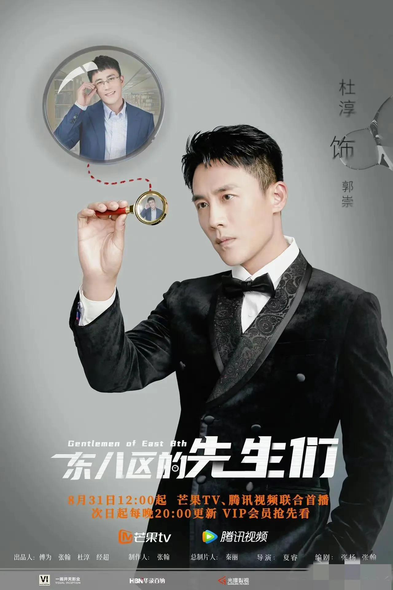 Du Chun is on fire again, here he comes, here he comes!What the hell is ...