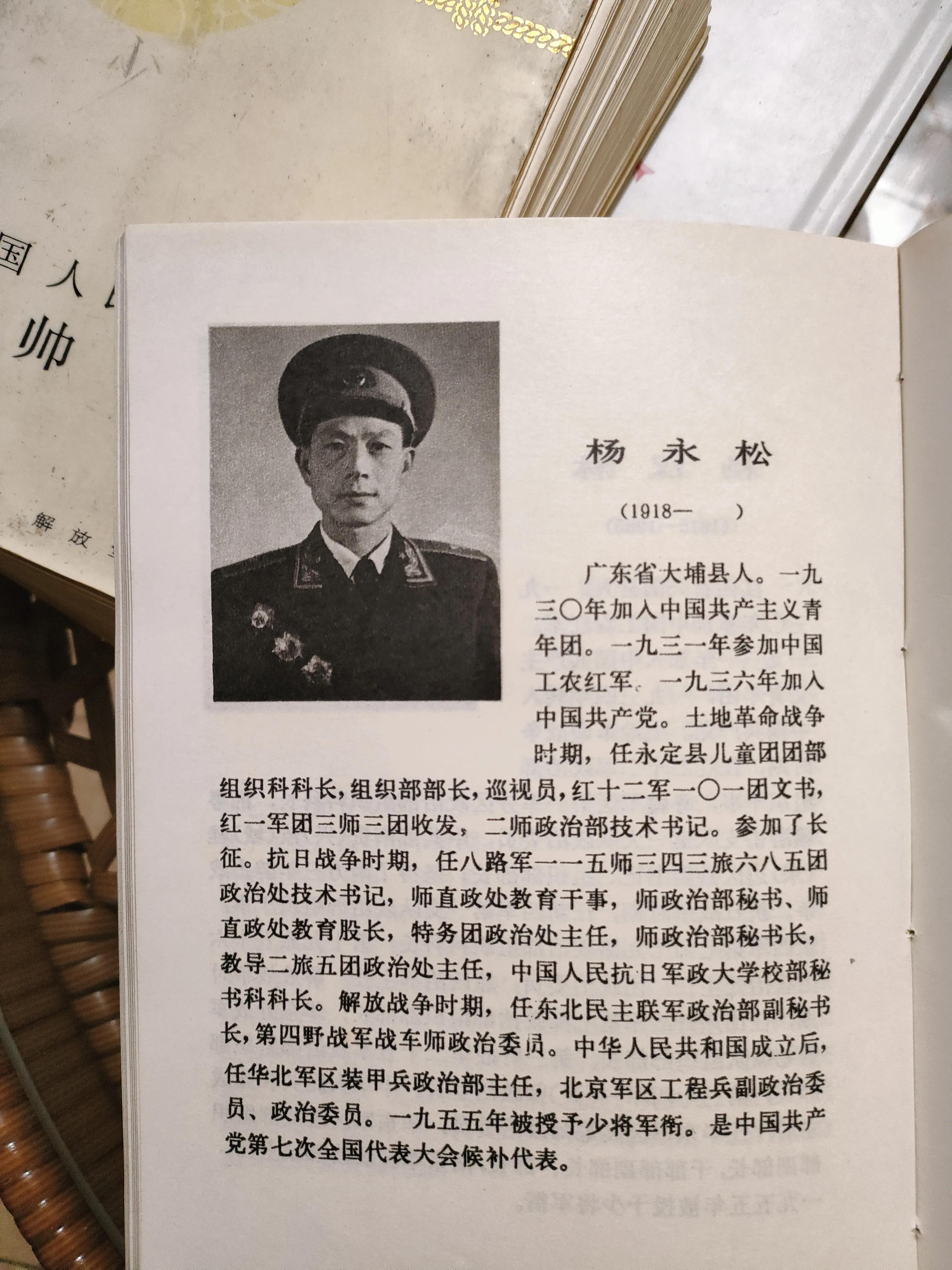 The last of the first generals dies - iNEWS